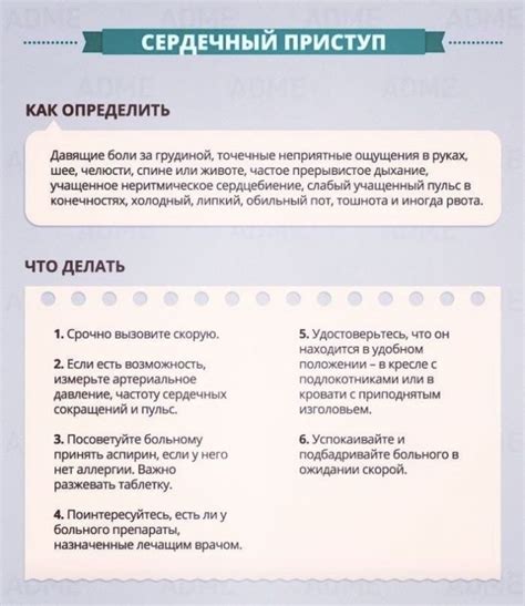 Инструкция по оказанию первой доврачебной помощи Medical University