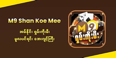 M9 Shan Koe Mee For Android Free App Download
