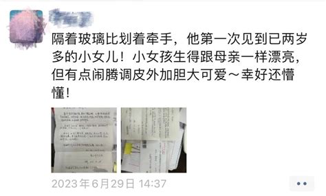 一封来自监狱里的感谢信澎湃号·政务澎湃新闻 The Paper