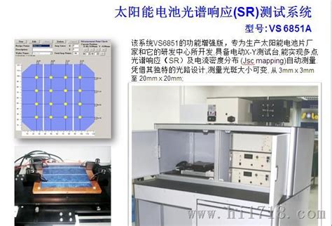 大光斑大面积光谱响应 量子效率测试系统 传统SR的升级版 光谱仪 维库仪器仪表网