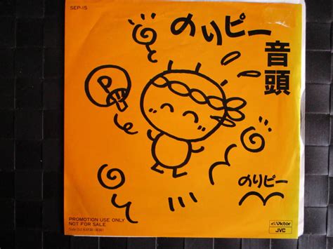 代購代標第一品牌－樂淘letao－激レア 酒井法子 非売品 Epレコード「のりピー音頭」