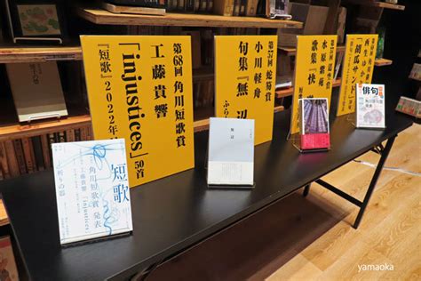 小川軽舟句集無辺第57回蛇笏賞授賞式 出版社ふらんす堂