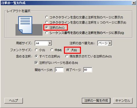 【pdf】pdf の注釈だけを Excel ファイルに書き出す方法 Webコンサルティング