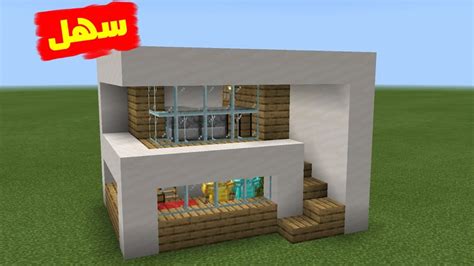 كيف تبني بيت صغير وحديث وسهل البناء في ماين كرافت سلسلة البناء114