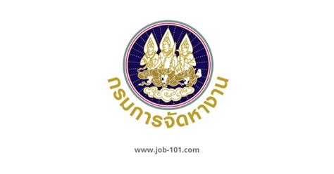 สำนักงานจัดหางานจังหวัดสงขลา รับสมัครพนักงานราชการเฉพาะกิจ 6 อัตรา