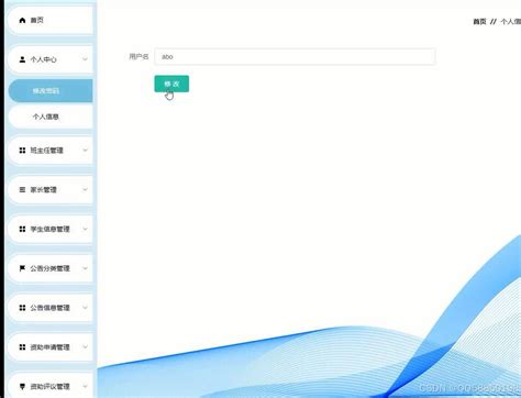 贫困学生资助在线申请管理系统 uniapp python微信小程序 贫困生资助系统 csdn博客