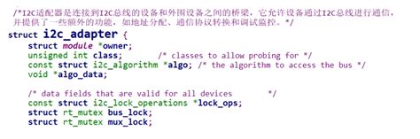 Linux系统i2c设备驱动框架linux查看i2c设备 Csdn博客