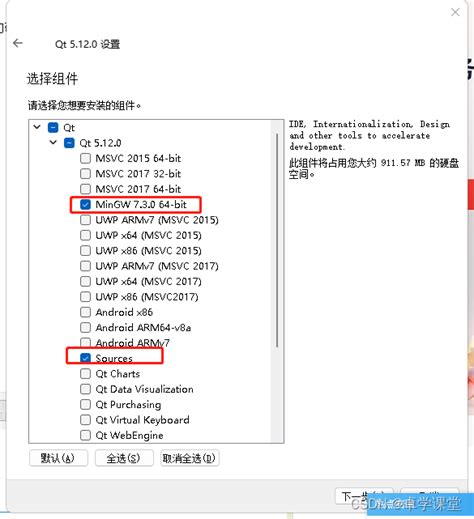 Qt静态编译安装详细教程（亲测可用） Csdn博客
