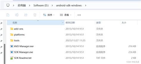 基于eclipsesdkadtddms的安卓开发环境完整搭建过程 腾讯云开发者社区 腾讯云