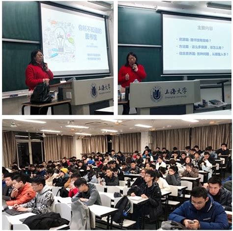 你所不知道的图书馆——通信学院、翔英学院2019级举办免费学术资源获取讲座 上海大学翔英学院