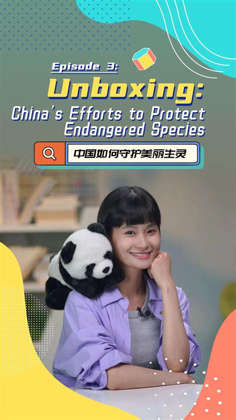 Unboxing Chinas Efforts To Protect Endangered Species Cgtn