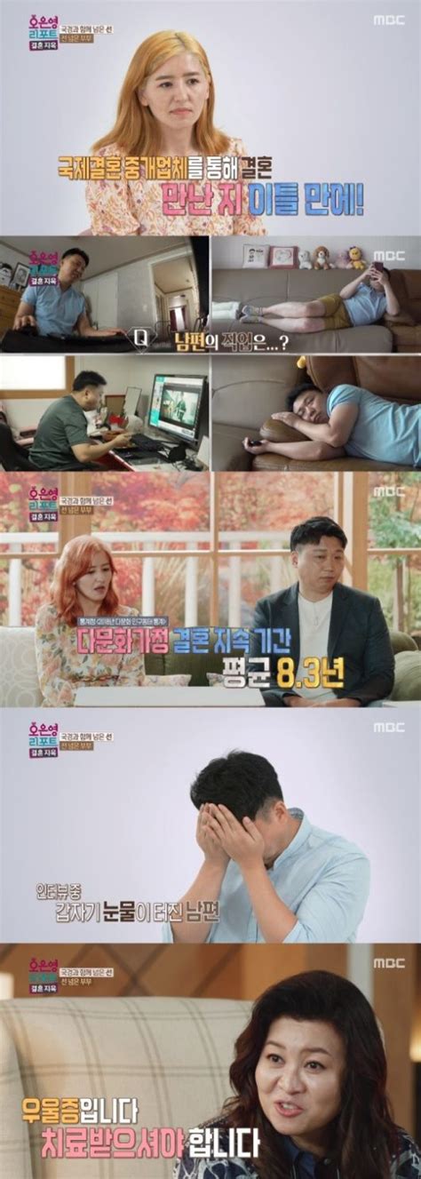 결혼지옥 오은영 선 넘은 부부 남편에 우울증 진단아내는 잘못 없어종합 Zum 뉴스