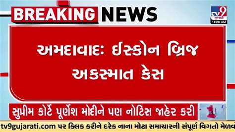 અમદાવાદ ઈસ્કોન બ્રિજ અકસ્માત કેસ જગુઆર કારની સ્પીડ 120થી વધુ હોવાની