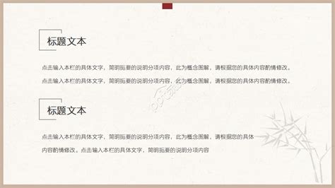 中国风三国鼎立说课课件ppt模板下载 Ppt家园