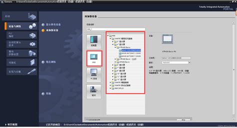 【入门plc】02、博途tia Portal V16的hmi简单操作学习（人机交互界面）siemens Tia Portal 操作说明 Csdn博客