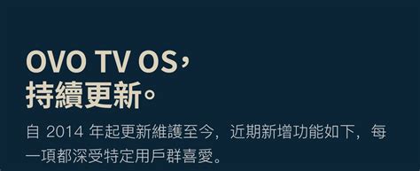 Ovo 4k串流影音智慧電視盒升級版b9 Sb9s正版合法台灣研發 Pchome 24h購物
