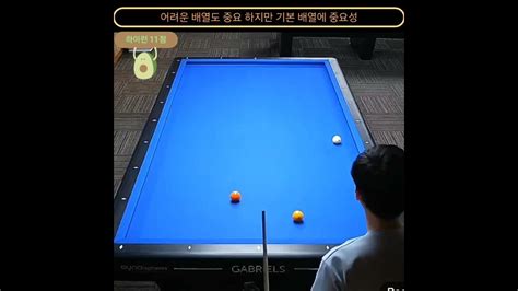 하이런 11점 기본배열의 중요성다득점 기쁨 보다 마지막 기본배열 실수가 더 크게 다가오네요 Youtube