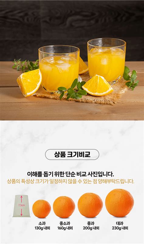 고당도 블랙라벨 오렌지38kg내외중과20개개당 180~210g 산지직송 새농