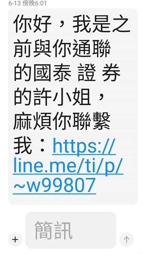 半年寄6千萬封簡訊！「投顧有急事找你」詐騙嫌抓到了 竟是電信大客戶 社會 三立新聞網 Setncom
