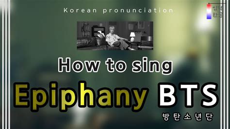 Lyrics Tutorial Epiphany BTS 방탄소년단 easy lyrics han rom