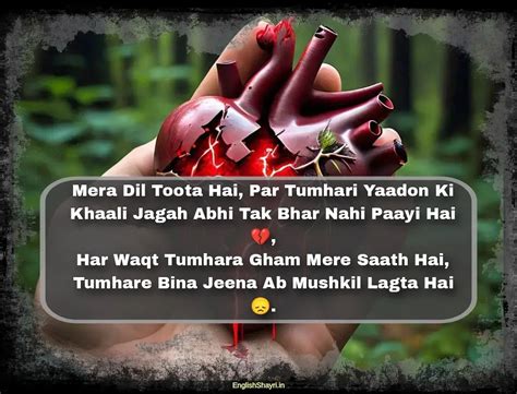 Broken Heart Sad Shayari English Hindi 2025