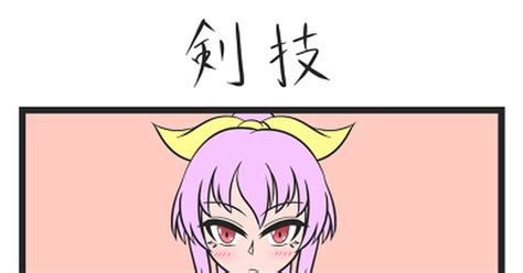 東方 特に繋がりもない東方4コマその38 もみりあのマンガ 漫画 東方4コマ 綿月依姫 Pixiv