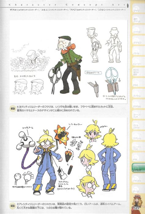 Kalos Npc Concept Art Pokémon X And Y Forum Neoseeker Forums