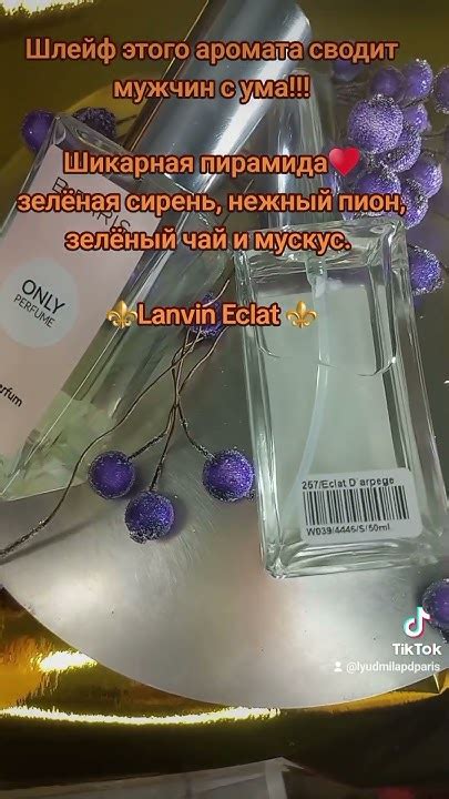 Духи PdParis 🌹 #parfum #духи #парфюмерия парф #парфюмерныйгардероб # ...