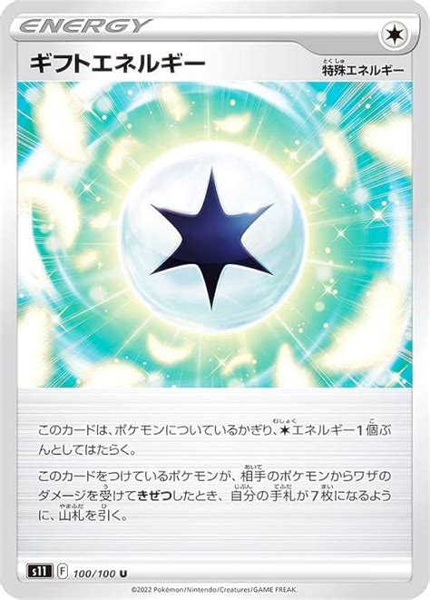 【sale／68off】 ジェットエネルギー 8枚セット ポケカ Bf
