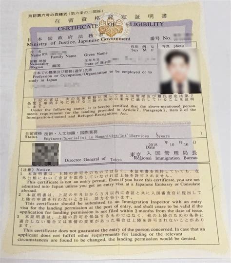 일본 취업 일본 취업비자 신청부터 재류카드 발급까지 네이버 블로그
