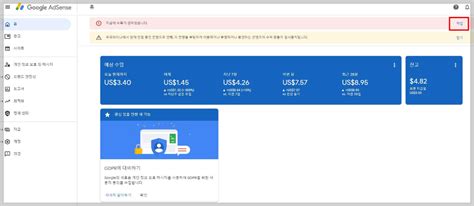구글 애드센스 지급 보류 메시지 해결하는 방법 본인 인증하기