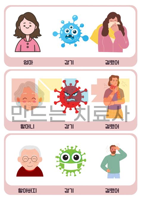 세 단어 말하기 [만치] 만드는 치료사