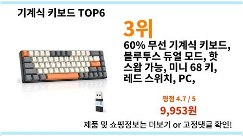 알리 기계식 키보드 추천 제품 Best Top 6 I 알리익스프레스 Youtube