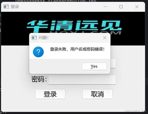 消息对话框弹出pyqt消息弹窗 Csdn博客