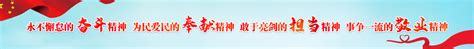 河北省工程爆破协会河北省工程爆破协会