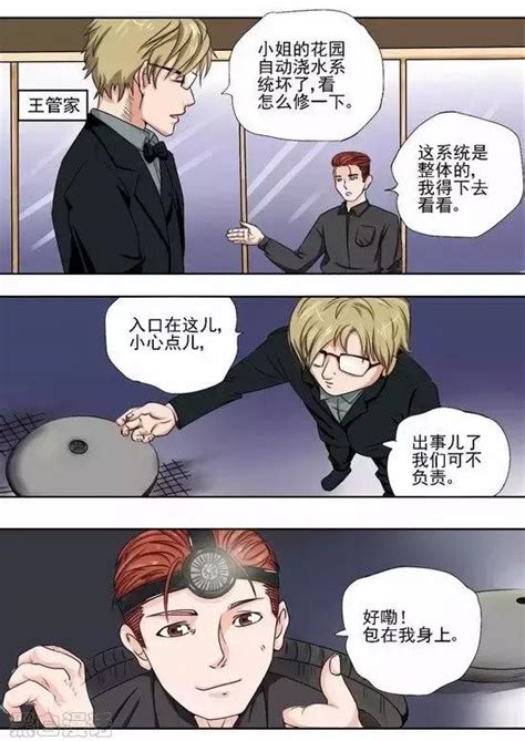 人性漫畫老鼠地下城的老鼠生命是最頑強的 每日頭條