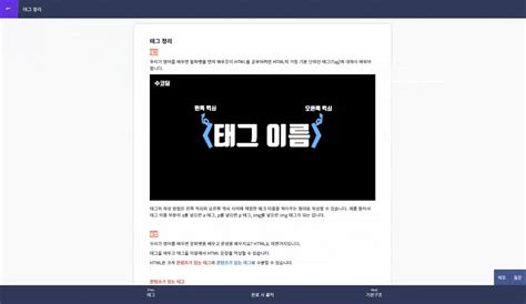 핵심만 골라 배우는 Html5 수코딩