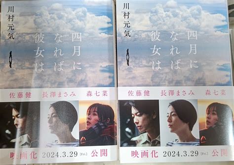 ラヴストーリー佐藤健長澤まさみ森七菜の共演が注目四月になれば彼女は場面写真解禁 まとめブログおんちゃんねる