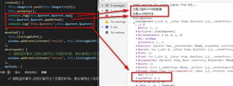 Vue实战030 子组件与父组件之间方法调用 乐耶园