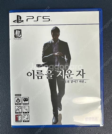 Ps5용과같이7 외전 플레이스테이션 중고나라