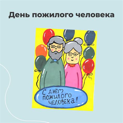 Презентация поэтапного рисования День пожилого человека Marivanna Store