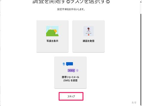 Windows 11 スマホ（android）と同期・連携する 解除する方法 Pc設定のカルマ