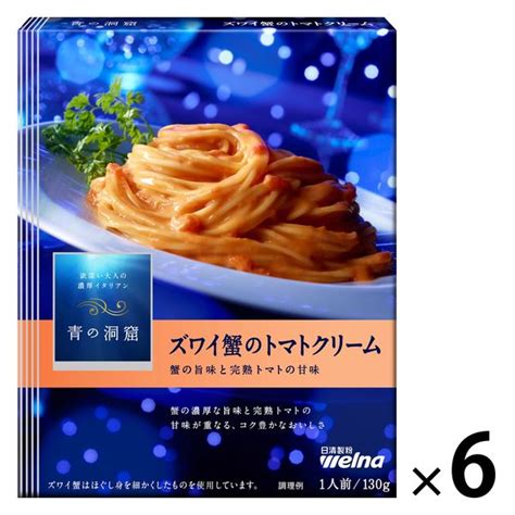 日清製粉ウェルナ 青の洞窟 ズワイ蟹のトマトクリーム 130g×6個 青の洞窟 パスタソース 最安値・価格比較 Yahoo