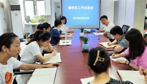 财务管理学院开展辅导员工作交流会