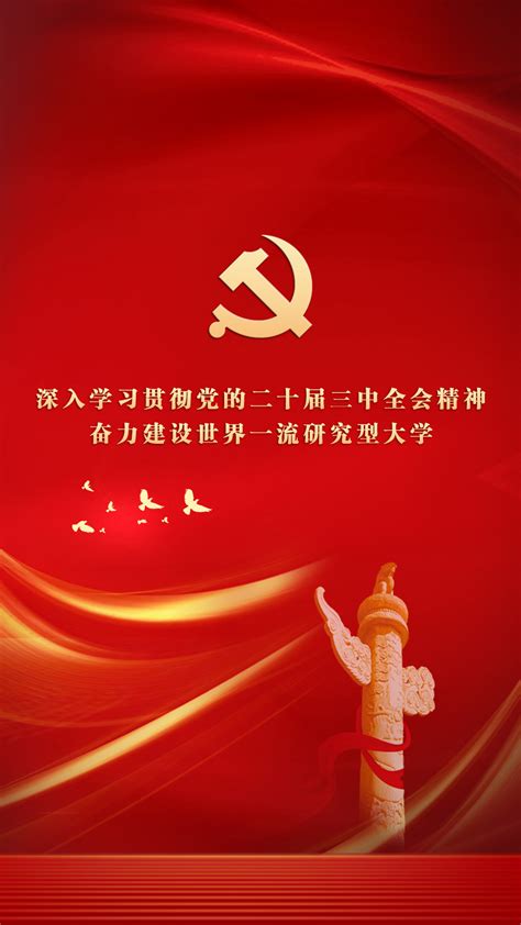 南方科技大学