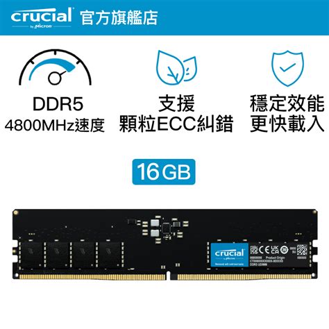 Crucial Ddr5 4800 Udimm 16gb 原生4800顆粒 Ct16g48c40u5 649528905628