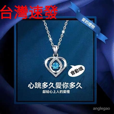 台灣出貨 S925項鏈女 新款跳動的心吊墜生日520情人節禮物送女友鎖骨 項鍊 跳動的心 女朋友礼銀鏈 項鍊女 鎖骨鏈 蝦皮購物
