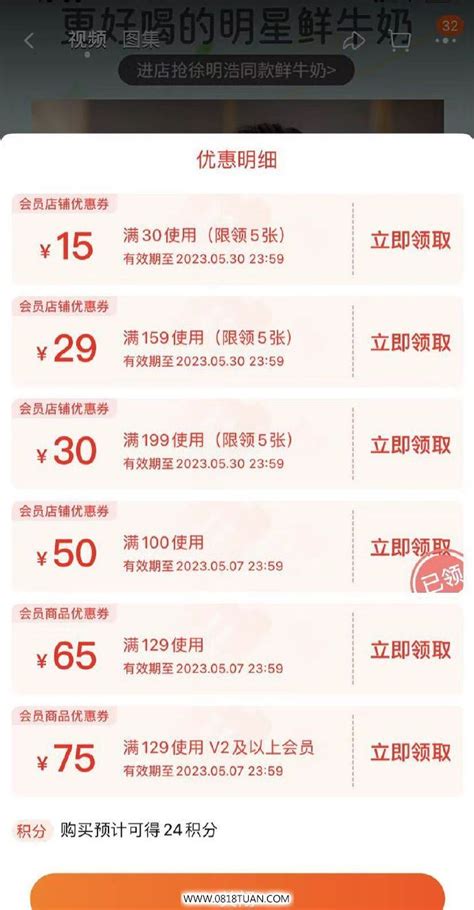 悦鲜活半价券 最新线报活动教程攻略 0818团