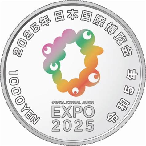 Expo2025 大阪関西万博 on Twitter RT MOF Japan 解説 記念貨幣 裏面にデザインされている