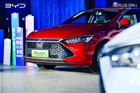 首次下探10万元！比亚迪秦plus Dm I 2023冠军版北京上市搜狐汽车搜狐网